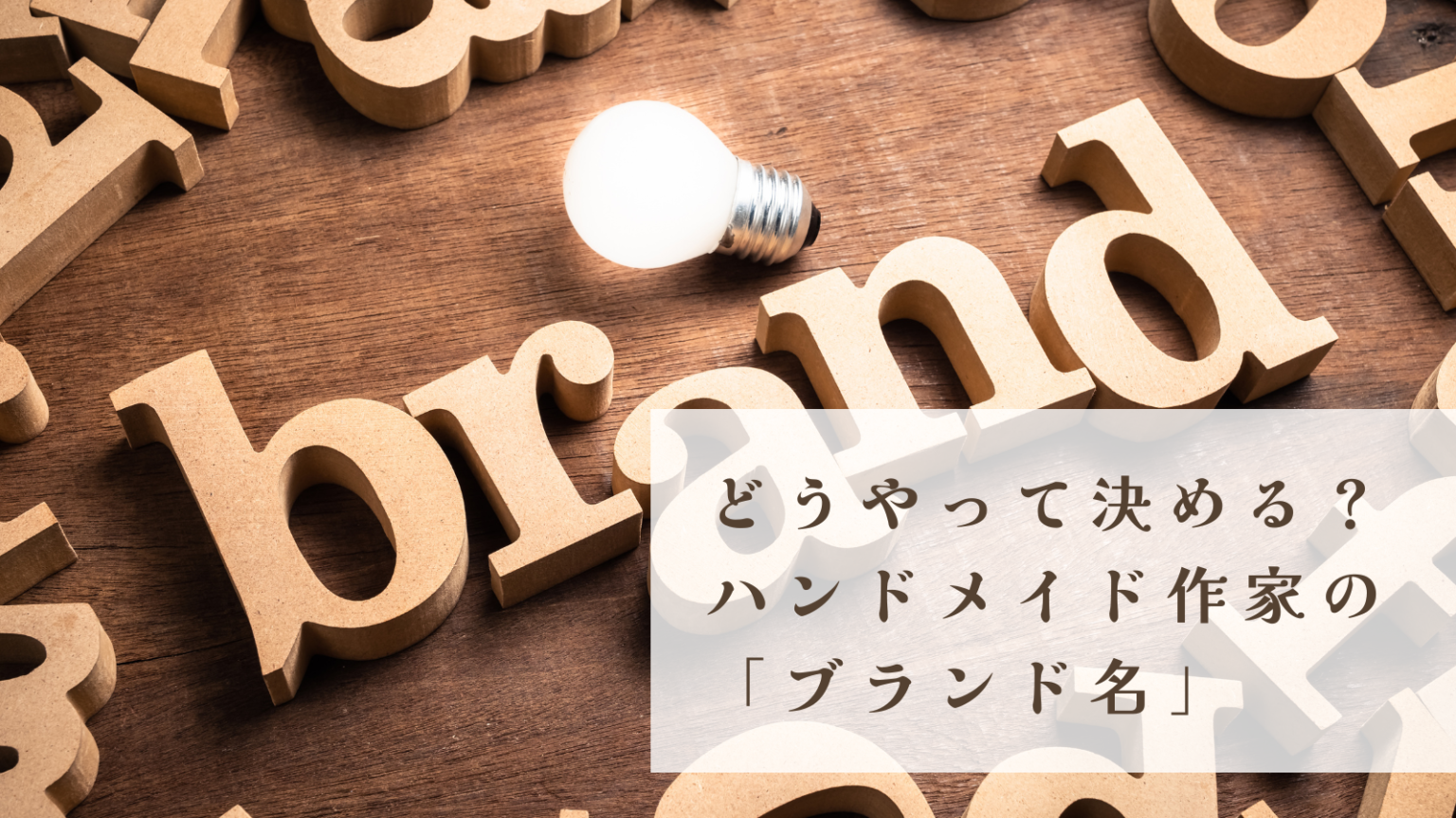 あのCreemaが始めた新サービス！「InFRAME」の魅力とは？ | デシリィノート DecilyNote