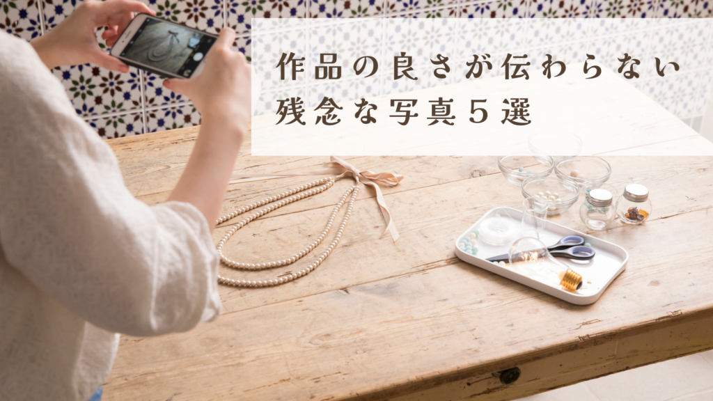 あのCreemaが始めた新サービス！「InFRAME」の魅力とは？ | デシリィノート DecilyNote